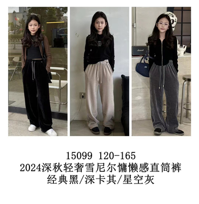 天依角直筒裤厚单裤深秋冬女中大童亲子青少年轻奢慵懒风15099