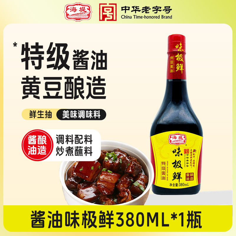 海堤味极鲜380ML味极鲜黄豆酿造酱油生抽味极鲜调味品增鲜提味道