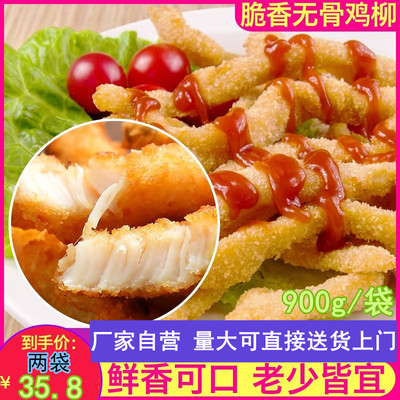 厂家直供赔钱冲量鲜香嫩