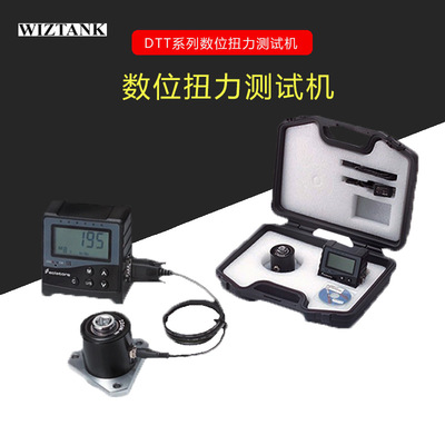 台湾WIZTANK威力克D-5E