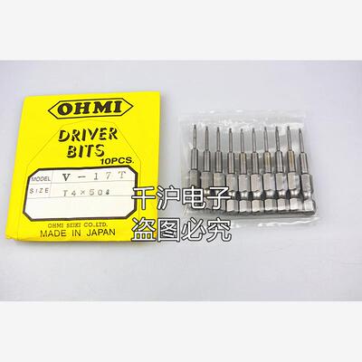 原装进口日本OHMI批嘴V