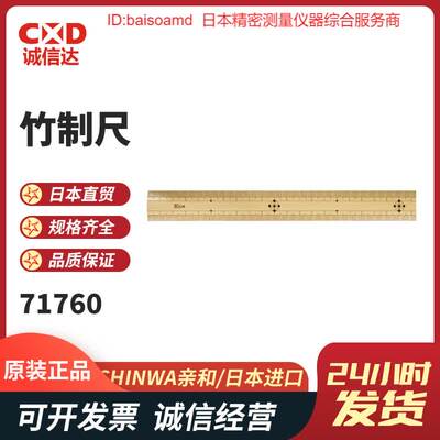 热销SHINWA亲和纤维制折