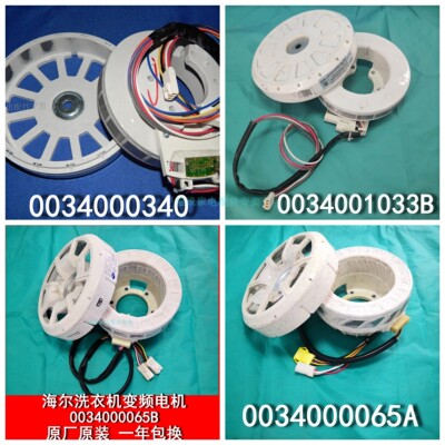 测试推荐海尔洗衣机变频