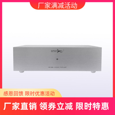 Amari 阿玛尼黑胶唱机 PA-18 MM MC 唱头放大器