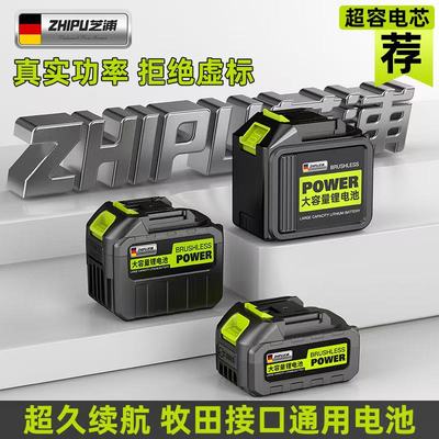 芝浦电动工具10节15节20节锂电池