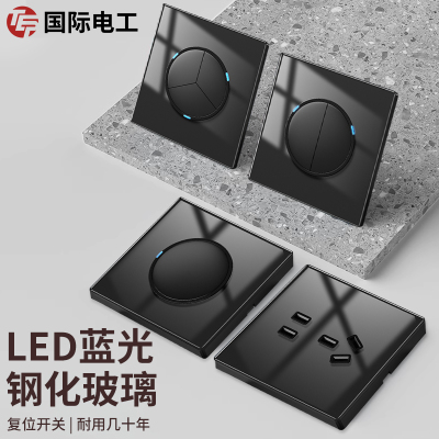 国际电工86型钢化玻璃开关插座面板带led指示灯家用墙壁一开5五孔