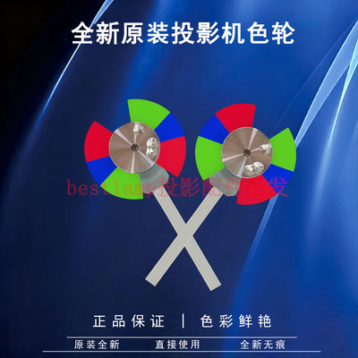 原装全新Optoma奥图码投影机/仪JWV6485 UHD518 HEV515色轮