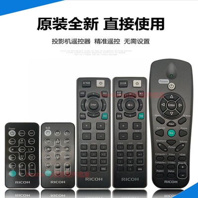 原装 理光投影机仪PJ KW3360 PJ K3366 PJ KW3367 PJ K3370遥控器
