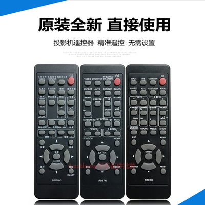 麦克赛尔投影机仪MAXCELL HMP-400EX HMP-4000X HMP-4000WX遥控器