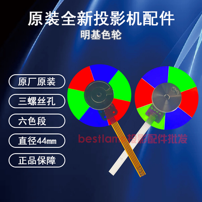 原装全新BenQ明基投影机/仪W1700S+ 4K8917M H890M TK800M 色轮
