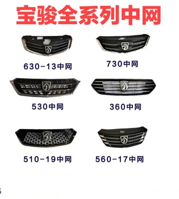 560进气格栅明创车驿站上中网