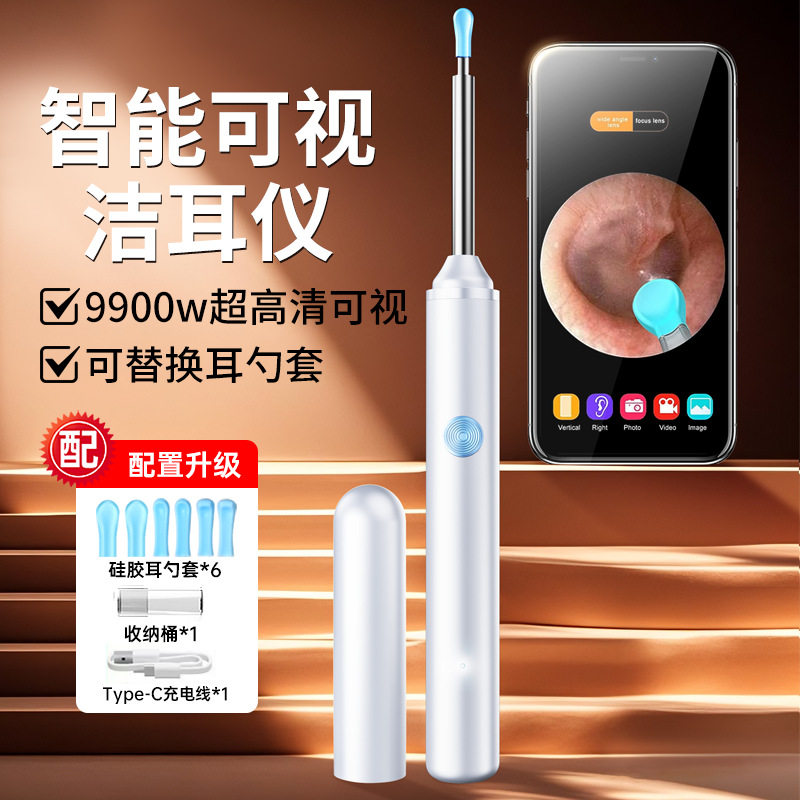 挖耳勺宝宝发光无线连接高清可视成人掏耳器掏耳清洁安全智能家用