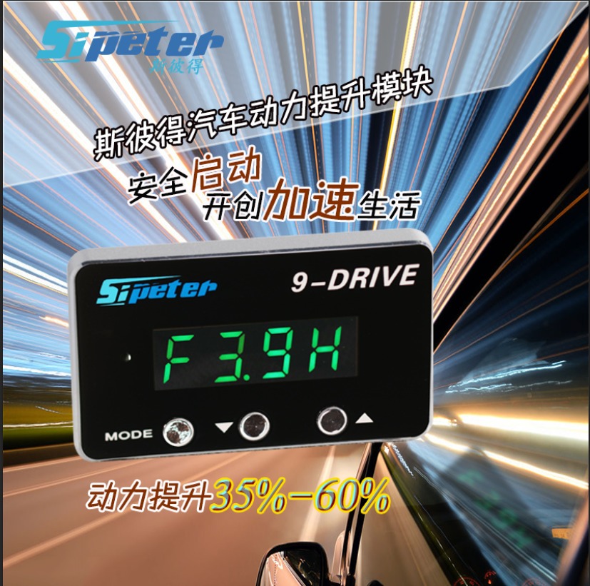 Sipeter Power Boost Module Digital Throttle Accelerator Car Speed ...