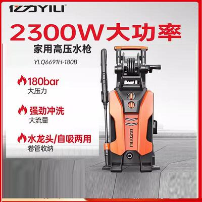 洗车器YLQ6691C160B-高压大功率洗车机家用清洗机220V