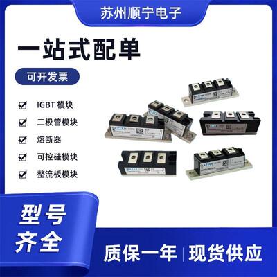 全新IGBT整流桥现模块可控硅TD430N20KOFTD430N18KOF