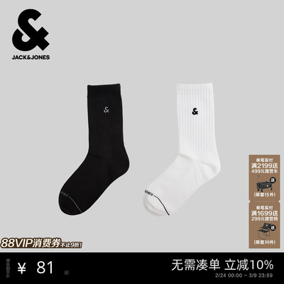 杰克琼斯男装春季新款休闲百搭袜子中筒袜两双装立体字母简约舒适