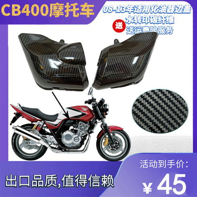 vtec5代18年空盖碳纤化油器