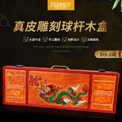 Jflowers正品 JF20-19WD02原创手工杆真皮雕刻钥匙锁木盒杆盒包邮
