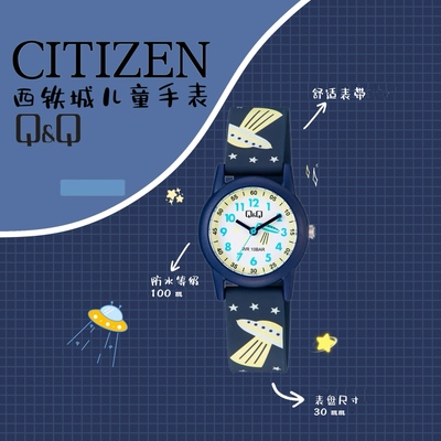 西铁城日本Q&Q儿童静音手表