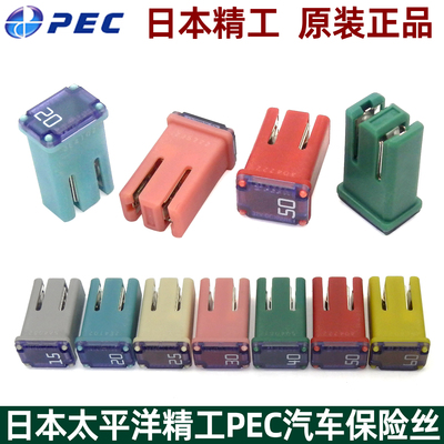 日本PEC精工汽车开槽方形保险丝