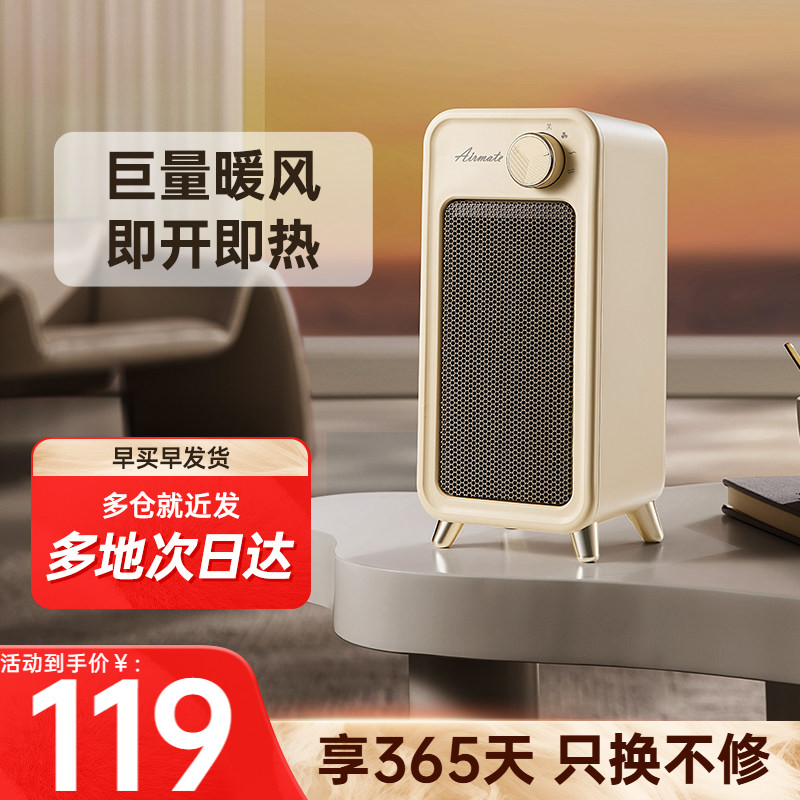 艾美特桌面暖风机烤火炉电暖气家用小太阳取暖器小型热风机家电