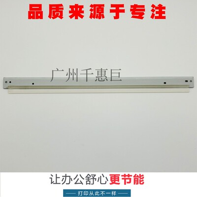 适用施乐SC 2020 2021 2022 AD鼓芯清洁刮板 SC2022刮板