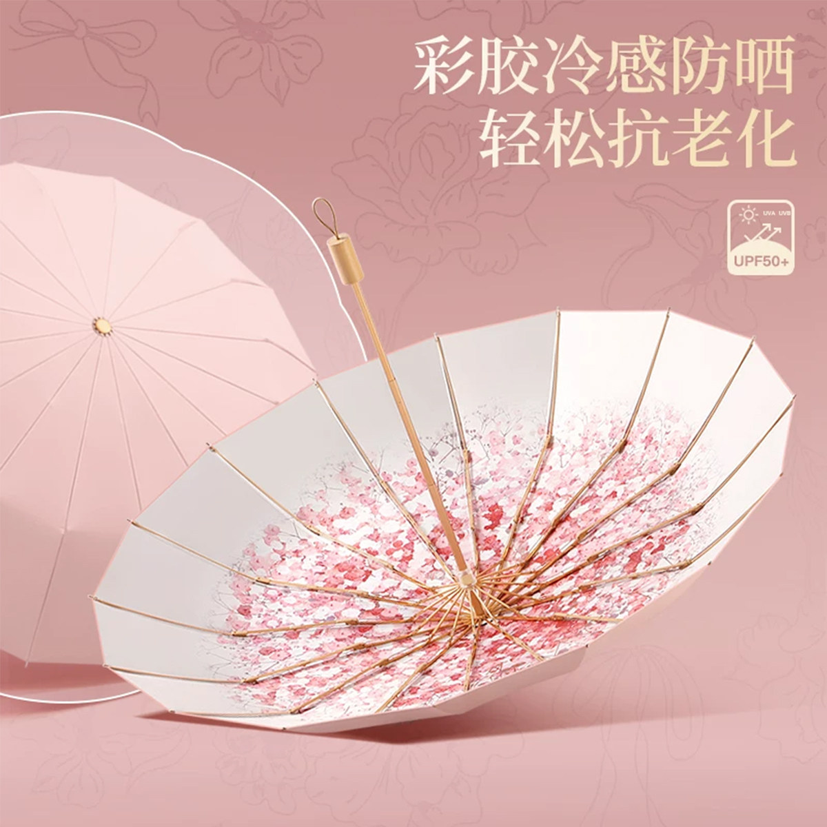 16骨彩胶防晒防紫外线晴雨两用抗风加固太阳伞