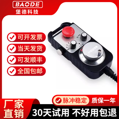 台湾远瞻FUTURE电子手轮EHDW-CDBL-IM