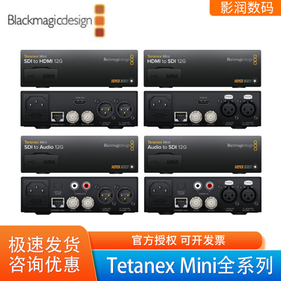 BMDTeranexMiniSDItoHDMI