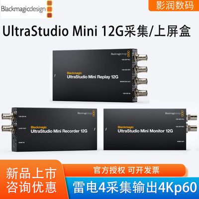 BMDUltraStudioMini采集输出盒