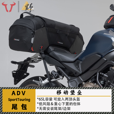 SW-MOTECHProTravelbag尾包