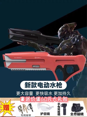 迷彩waterbullit网红电动水枪玩具water gun泼水节男女孩户外沙滩