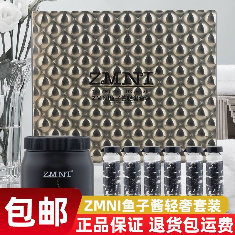 ZMNI珍迷妮黑钻鱼子酱发膜头发护理套装精华滋养修复干枯补水顺滑