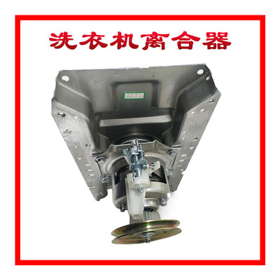 美的洗衣机离合器XQB52-903G MB80-3000 8kg MB70V30W减速器总成