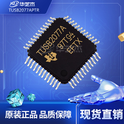 TUSB2077APTR 封装LQFP48 接口集成电路 原装