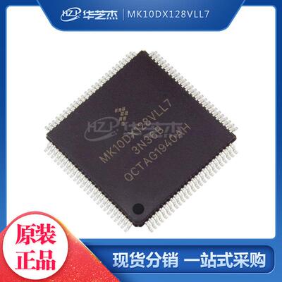 MK10DX128VLL7 封装LQFP100 微控制器全新原装 库存现货