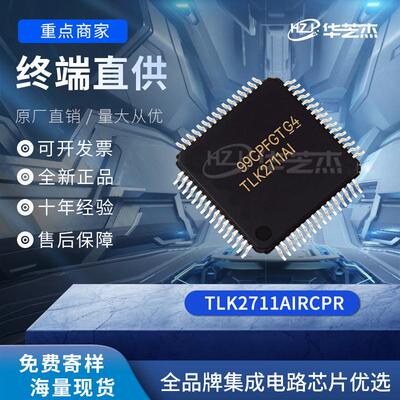 TLK2711AIRCPR 丝印TLK2711AI 收发器原装现货