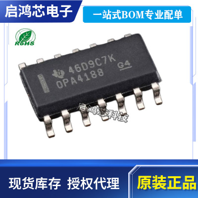 原装OPA4188AIDR丝印OPA4188封装SOIC14 36V零漂移运算放大器芯片