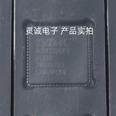 供应元器件 原装正品 AD9122BCPZ  数模转换芯片  询价为准