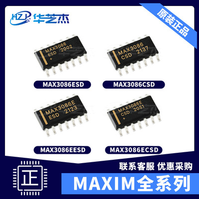 MAX3086ESD MAX3086CSD MAX3086EESD MAX3086ECSD 全新原装IC芯片