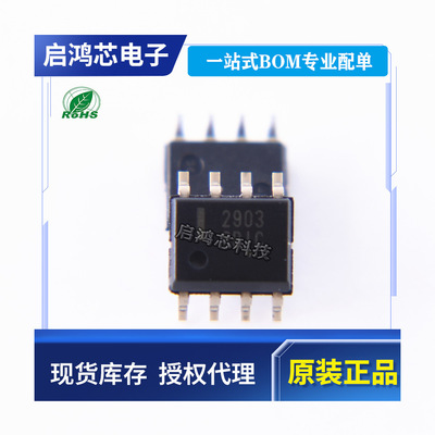 原装LM2903DR2G LM2902DR2G丝印2903 LM2902DG封装SOP8比较器芯片