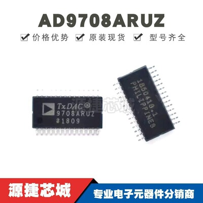 AD9708ARUZ 9708ARUZ 贴片TSSOP-28 数据转换器芯片IC 全新原装