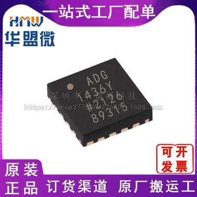 全新原装 ADG1436YCPZ-REEL7 封装QFN-16 多路复用器 电子元器件