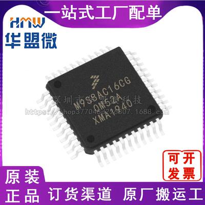 M9S8AC16CG 封装QFP44 单片机微控制器MCUFREESCALE/飞思卡尔芯片
