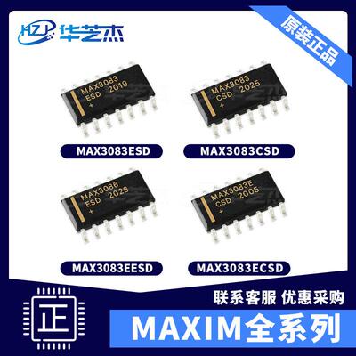 MAX3083ESD MAX3083CSD MAX3083EESD MAX3083ECSD 全新原装IC芯片