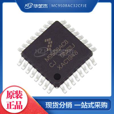 MC9S08AC32CFJE 封装LQFP32 微控制器全新原装 库存现货