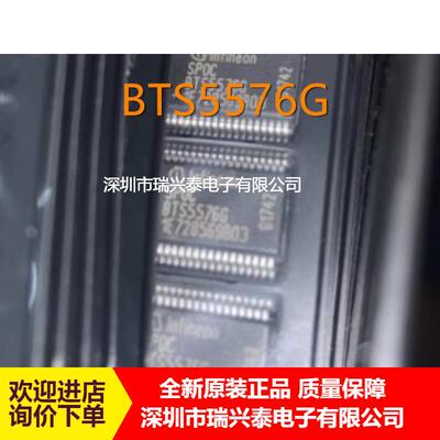 BTS5576 BTS5576G SSOP36 汽车开关芯片 全新原装 原包 芯片 正品