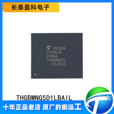 THGBMNG5D1LBAIL 原装正品  储存器内存芯片IC 贴片BGA-153