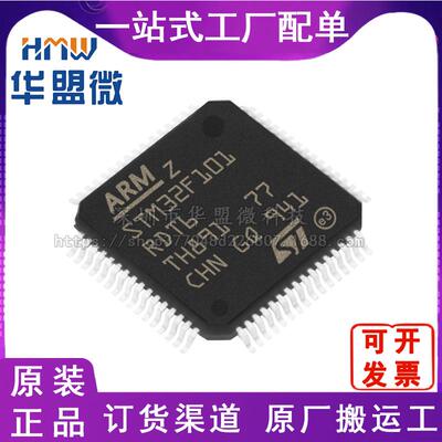 STM32F101RDT6 封装LQFP64 微控制器MCU单片机  现货库存