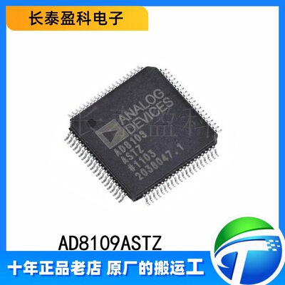 AD8109ASTZ 原装正品 LQFP-80 视频解码器芯片IC 编解码器 AD8109